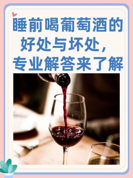 经常喝红酒有什么好处_每天喝多少红酒最健康-第3张图片-山城妙识 经常喝红酒有什么好处_每天喝多少红酒最健康-第3张图片-山城妙识