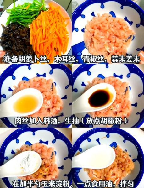 鱼香肉丝要放醋吗_正宗做法步骤图解析-第2张图片-山城妙识 鱼香肉丝要放醋吗_正宗做法步骤图解析-第2张图片-山城妙识