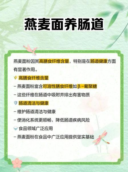 燕麦面粉怎么做_燕麦面粉的家常做法-第1张图片-山城妙识 燕麦面粉怎么做_燕麦面粉的家常做法-第1张图片-山城妙识