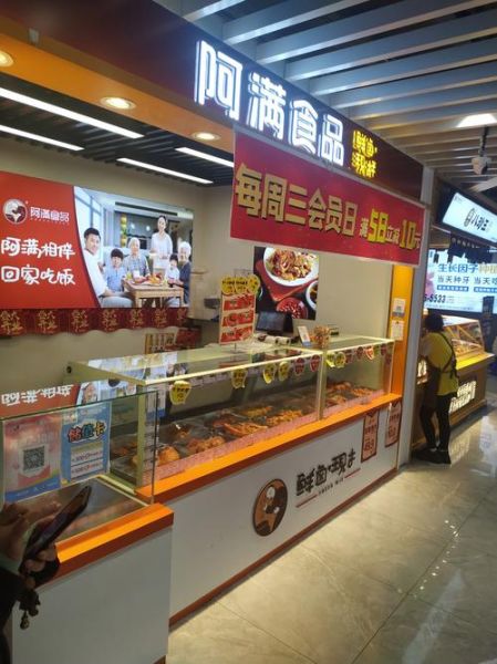 熟食加盟店哪家好_新手如何选品牌-第2张图片-山城妙识
