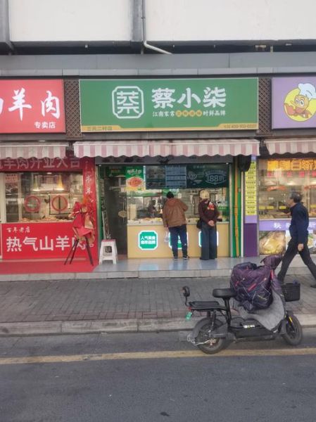 熟食加盟店哪家好_新手如何选品牌-第1张图片-山城妙识