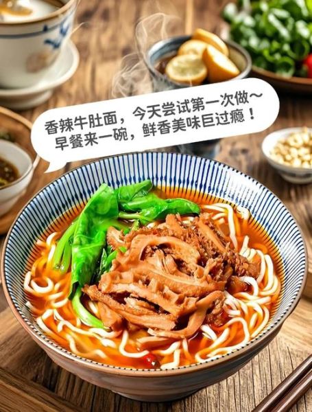 牛肚怎么做不硬_如何让牛肚软嫩-第3张图片-山城妙识 牛肚怎么做不硬_如何让牛肚软嫩-第3张图片-山城妙识