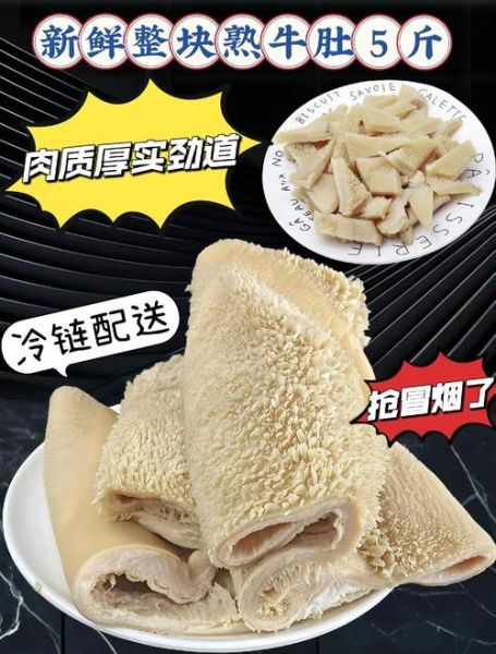 牛肚怎么做不硬_如何让牛肚软嫩-第2张图片-山城妙识 牛肚怎么做不硬_如何让牛肚软嫩-第2张图片-山城妙识