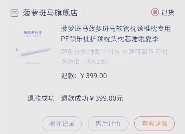 菠萝斑马枕头好不好_值得买吗-第3张图片-山城妙识