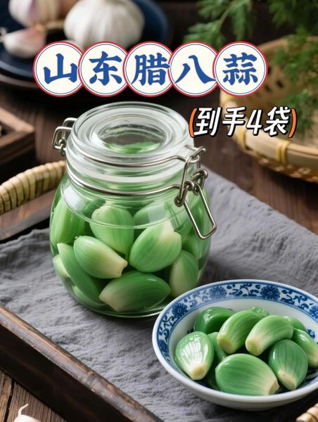 腊八蒜用什么米醋泡好吃_陈醋和米醋哪个更适合-第2张图片-山城妙识 腊八蒜用什么米醋泡好吃_陈醋和米醋哪个更适合-第2张图片-山城妙识