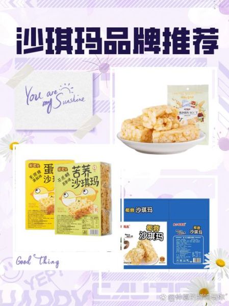 沙琪玛哪个牌子好吃_沙琪玛品牌推荐-第1张图片-山城妙识