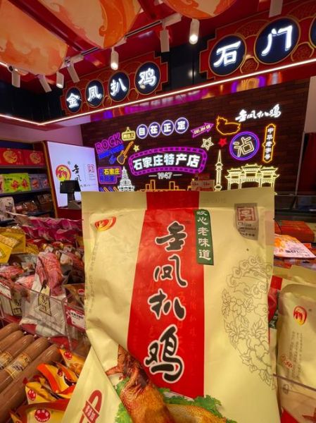 石家庄有什么特产_石家庄特产哪里买最正宗-第2张图片-山城妙识 石家庄有什么特产_石家庄特产哪里买最正宗-第2张图片-山城妙识