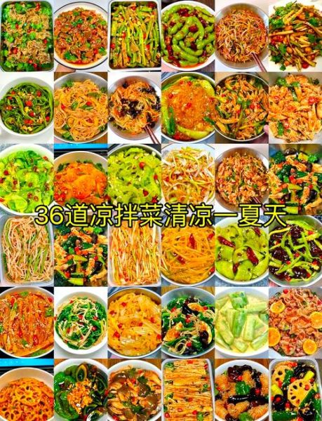 农村过事凉菜菜谱大全_怎么做才地道-第3张图片-山城妙识