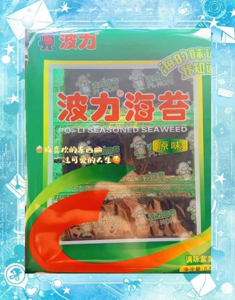 波力海苔广告视频讲了什么_孩子吃海苔好吗-第1张图片-山城妙识 波力海苔广告视频讲了什么_孩子吃海苔好吗-第1张图片-山城妙识