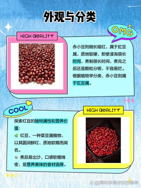 红豆与赤小豆的区别_赤小豆是红豆吗-第3张图片-山城妙识