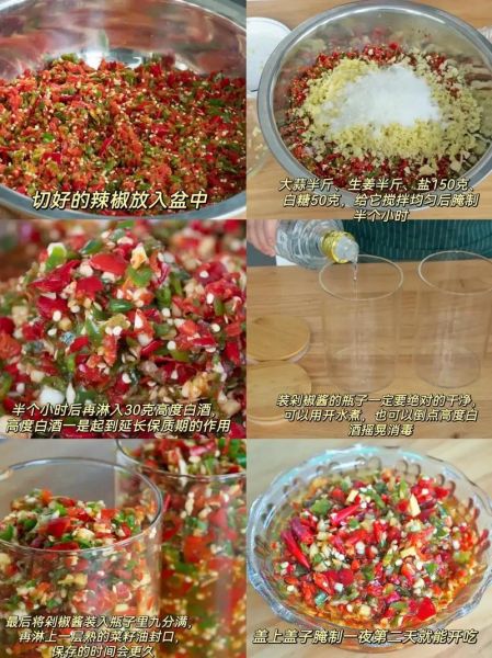 剁椒酱的做法及配料_剁椒酱怎么保存-第1张图片-山城妙识
