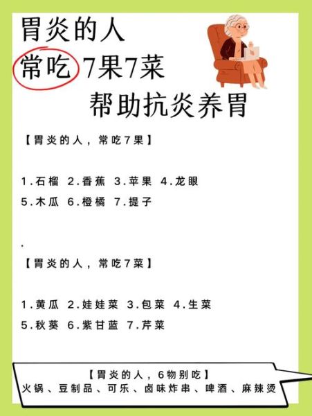 养胃的水果有哪些_养胃的蔬菜有哪些-第3张图片-山城妙识 养胃的水果有哪些_养胃的蔬菜有哪些-第3张图片-山城妙识