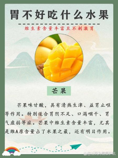 养胃的水果有哪些_养胃的蔬菜有哪些-第1张图片-山城妙识 养胃的水果有哪些_养胃的蔬菜有哪些-第1张图片-山城妙识