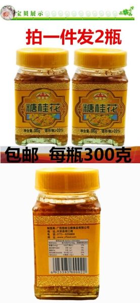 糖桂花多少钱一瓶_正宗糖桂花价格表-第1张图片-山城妙识