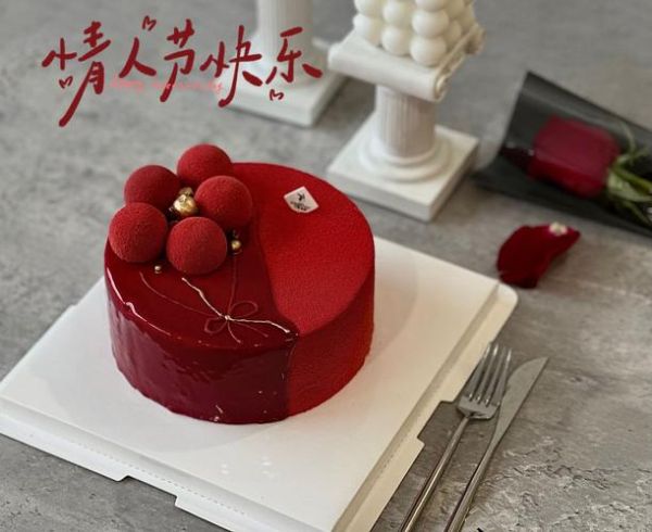 情人节蛋糕写什么祝福语_简短又走心的句子-第1张图片-山城妙识