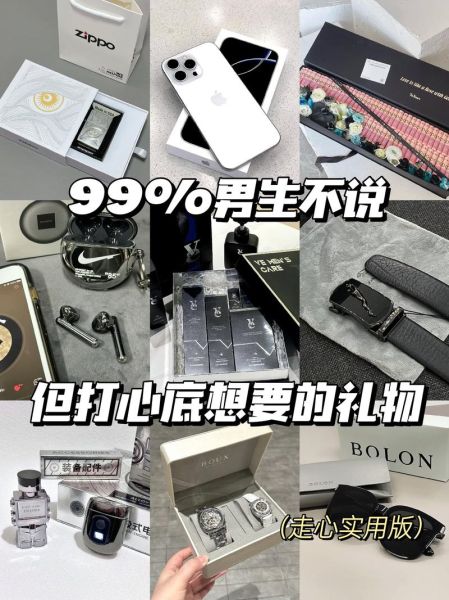 送男人什么礼物最难忘_送男朋友礼物排行榜-第3张图片-山城妙识