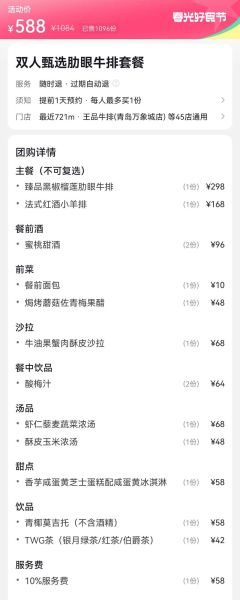 王品牛排价格2020_王品牛排套餐多少钱-第1张图片-山城妙识
