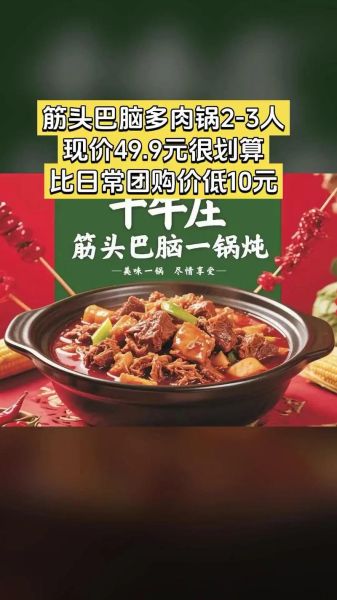 筋头巴脑加盟费用多少钱_加盟筋头巴脑需要多少资金-第2张图片-山城妙识