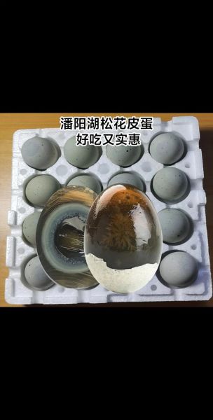 松花蛋怎么保存_松花蛋图片怎么看真假-第2张图片-山城妙识