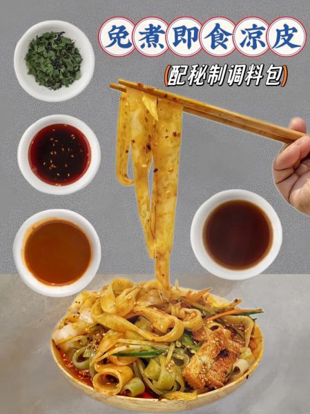 麻酱凉皮调料汁怎么做_麻酱凉皮调料汁最详细配方-第1张图片-山城妙识