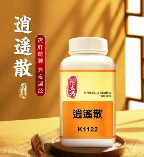 逍遥散方歌怎么背_逍遥散功效与作用-第3张图片-山城妙识