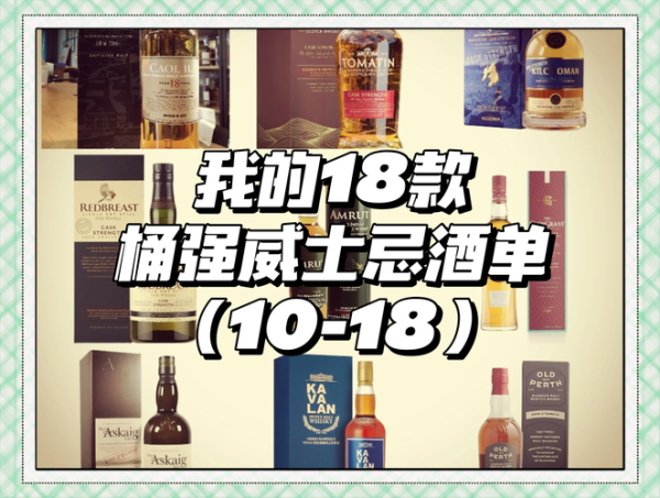 洋酒品牌怎么选_洋酒品牌推荐-第2张图片-山城妙识