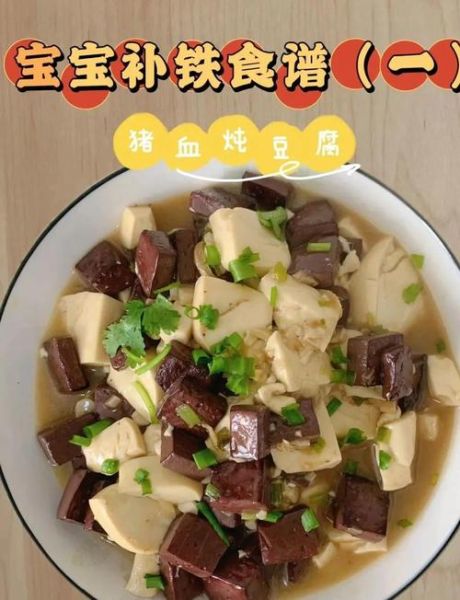 猪血炖豆腐的家常做法_猪血炖豆腐怎么做好吃-第1张图片-山城妙识