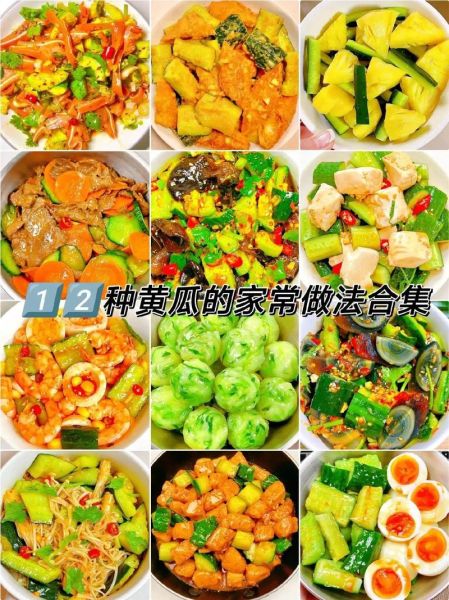 黄瓜怎么炒好吃_黄瓜热菜做法大全-第2张图片-山城妙识