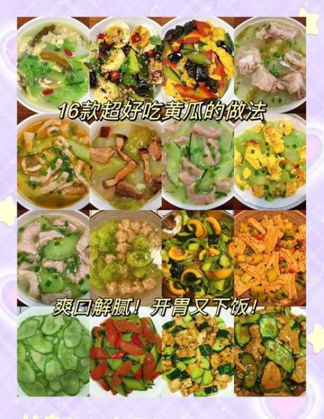 黄瓜怎么炒好吃_黄瓜热菜做法大全-第3张图片-山城妙识