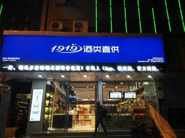 酒水招商加盟哪家好_火爆酒水招商网靠谱吗-第3张图片-山城妙识