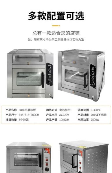 烤红薯机多少钱一台_商用烤红薯机价格-第2张图片-山城妙识 烤红薯机多少钱一台_商用烤红薯机价格-第2张图片-山城妙识