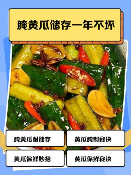 腌制黄瓜一年不坏方法_家庭老坛酸黄瓜秘诀-第2张图片-山城妙识 腌制黄瓜一年不坏方法_家庭老坛酸黄瓜秘诀-第2张图片-山城妙识