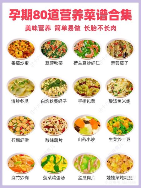 孕妇五个月吃什么好_孕期饮食注意事项-第1张图片-山城妙识 孕妇五个月吃什么好_孕期饮食注意事项-第1张图片-山城妙识