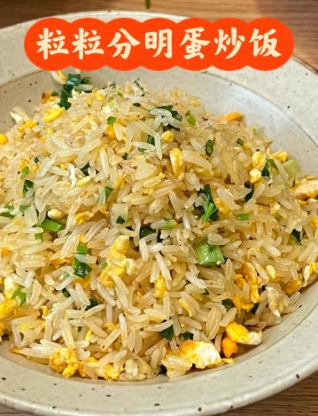 炒饭怎么炒最好吃_隔夜饭怎么处理-第1张图片-山城妙识