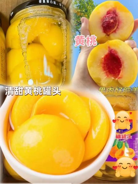 黄桃罐头怎么吃_黄桃罐头的吃法大全-第2张图片-山城妙识 黄桃罐头怎么吃_黄桃罐头的吃法大全-第2张图片-山城妙识