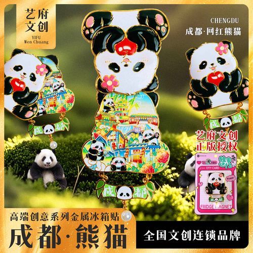 成都纪念品买什么好_哪里买最正宗-第3张图片-山城妙识