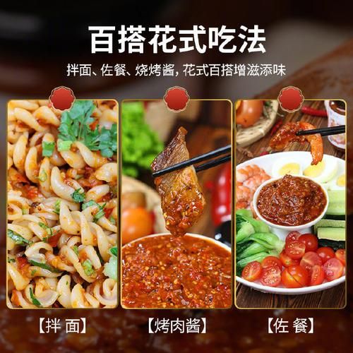 传统西红柿辣椒酱怎么做_正宗做法比例是多少-第1张图片-山城妙识