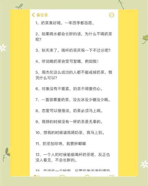 喝奶茶的幽默句子有哪些_怎么发朋友圈不尴尬-第1张图片-山城妙识