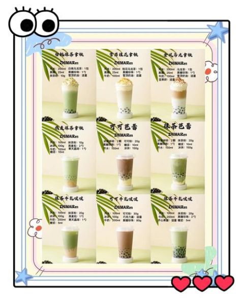 奶茶店加盟三大禁忌_如何避免踩坑-第1张图片-山城妙识