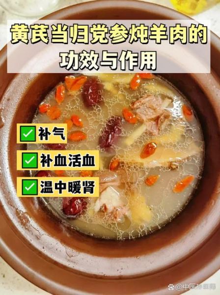 当归炖羊肉的功效与禁忌_适合哪些人吃-第1张图片-山城妙识