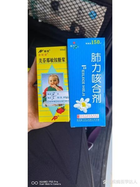 儿童咳嗽吃什么止咳效果好_孩子咳嗽吃什么药最安全-第3张图片-山城妙识
