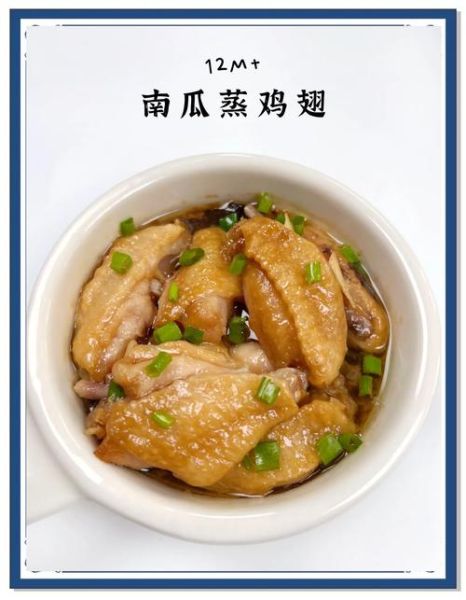 蒸鸡翅怎么做才嫩_蒸鸡翅要蒸多久才熟-第1张图片-山城妙识 蒸鸡翅怎么做才嫩_蒸鸡翅要蒸多久才熟-第1张图片-山城妙识