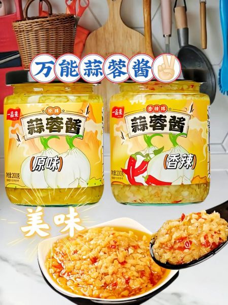 蒜蓉酱可以保存多久_蒜蓉酱放冰箱能放多久-第3张图片-山城妙识