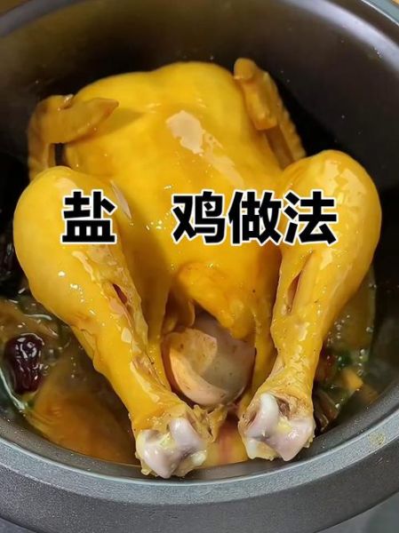 电饭煲做鸡要多长时间_电饭煲做鸡怎么做好吃-第1张图片-山城妙识