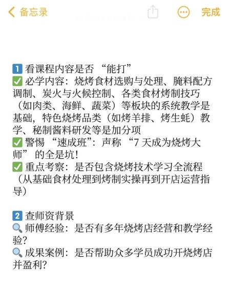 特色烧烤培训哪里正宗_正宗烧烤培训班怎么选-第1张图片-山城妙识