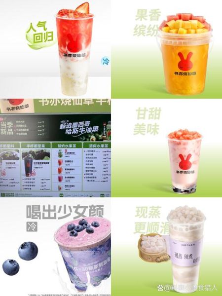 烧仙草配料有哪些_烧仙草里都有什么料-第3张图片-山城妙识