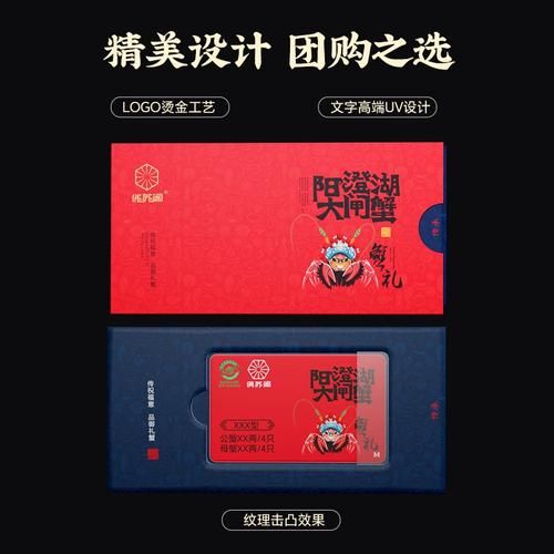 阳澄湖大闸蟹礼卡1888型多少钱_怎么兑换-第2张图片-山城妙识
