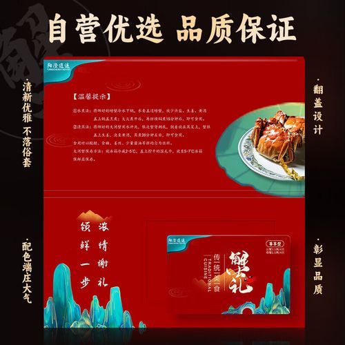阳澄湖大闸蟹礼卡1888型多少钱_怎么兑换-第3张图片-山城妙识