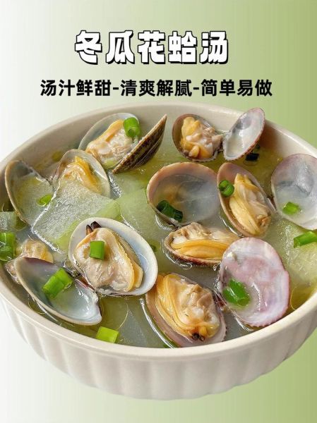 花蛤怎么煮汤好喝_花蛤汤最简单的做法-第1张图片-山城妙识