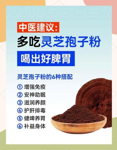 灵芝孢子粉的功效与作用价格查询_多少钱一盒-第1张图片-山城妙识